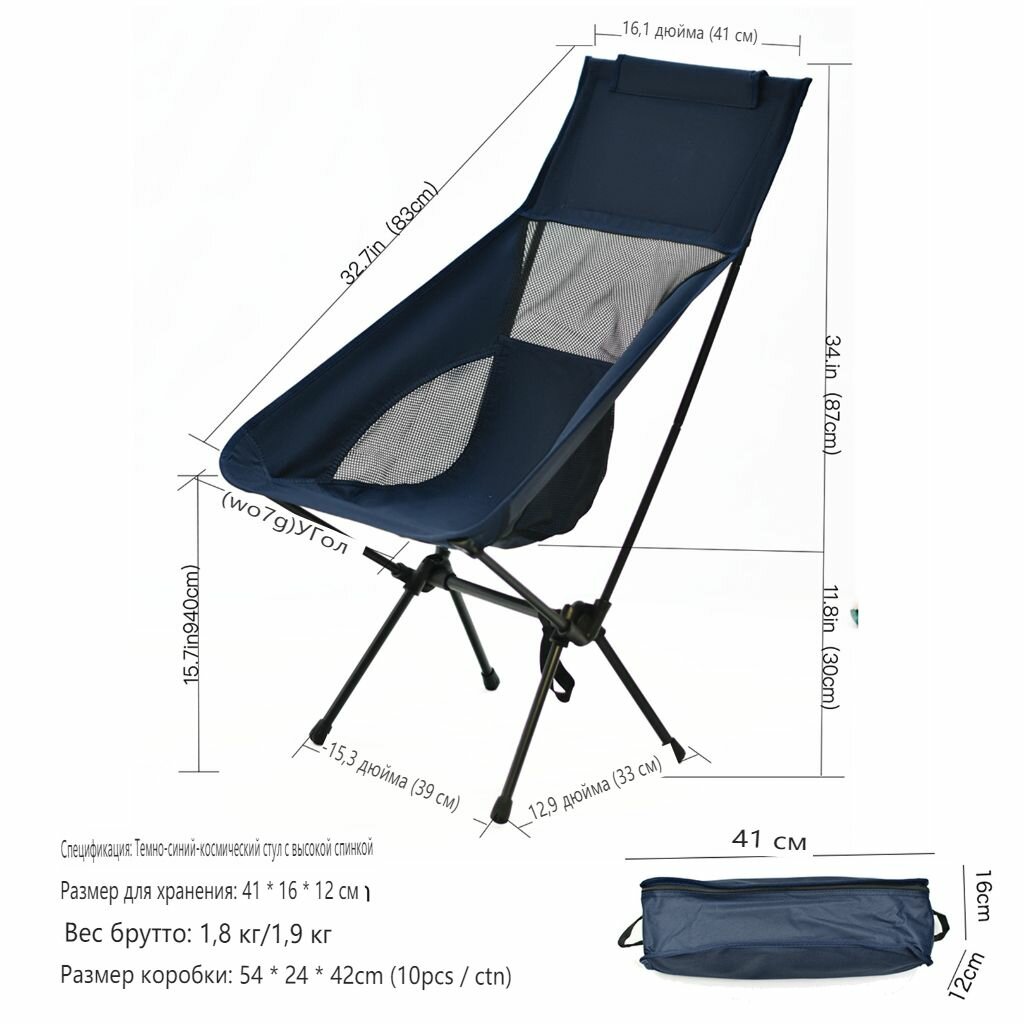Стул складной туристический CYNL