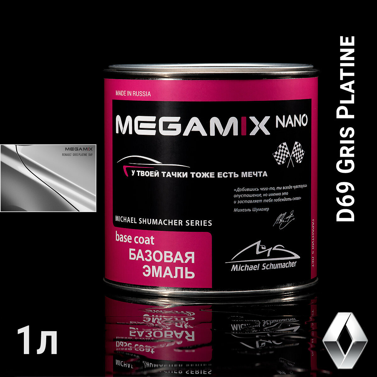 RENAULT D69 gris platine металлик автоэмаль MEGAMIX (0,85л)