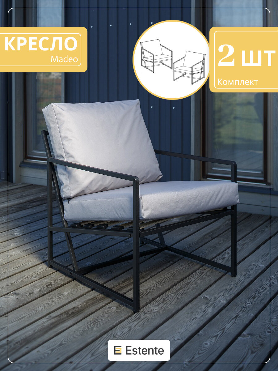 Кресло (Mateo), Oxford, (Серый) / 2шт.