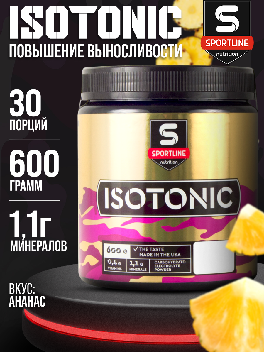 Изотоник + витамины SportLine Nutrition IsoTonic 600g (ананас) напиток