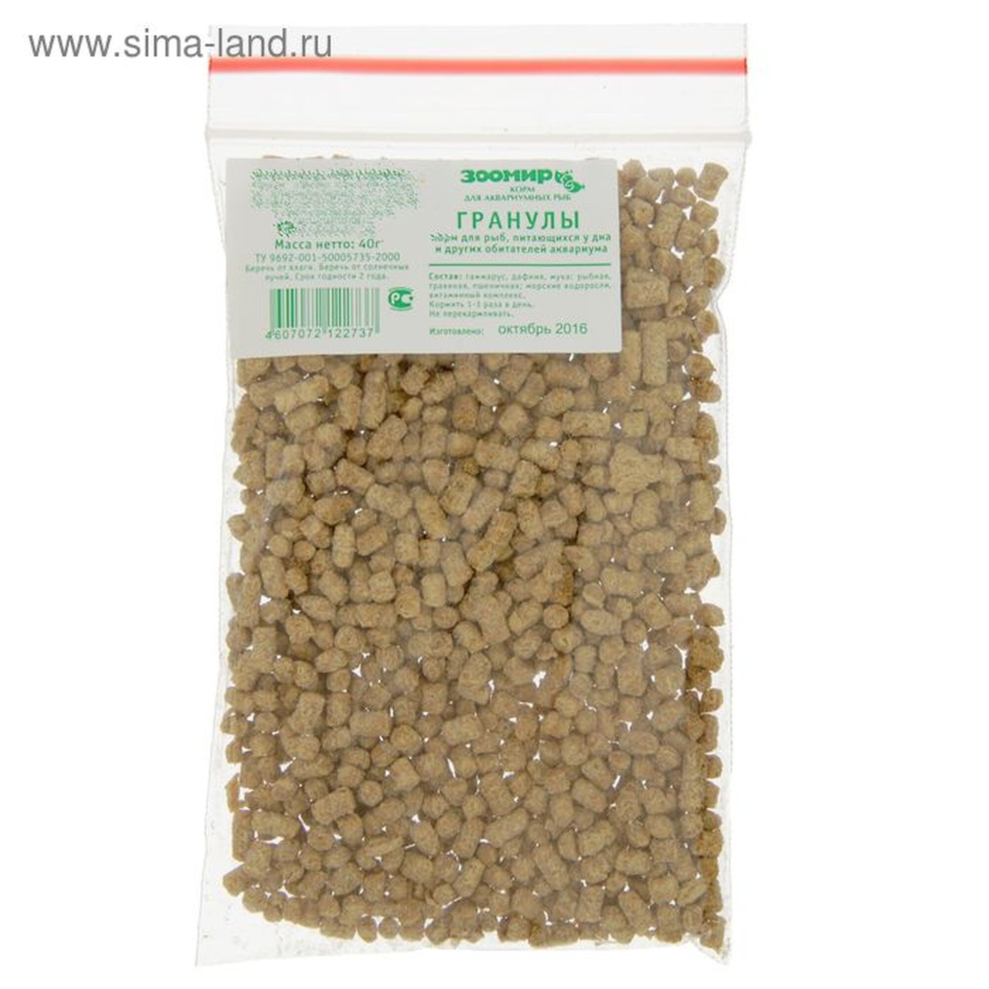 Корм для рыб Зоомир "Гранулы", для всех видов рыб, для всех возрастов, 40г