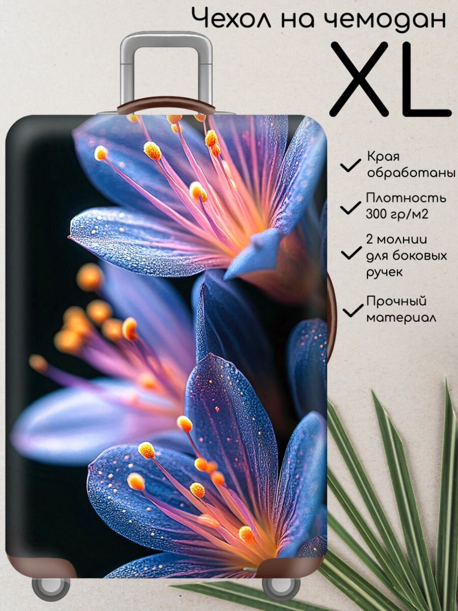 Чехол для чемодана
