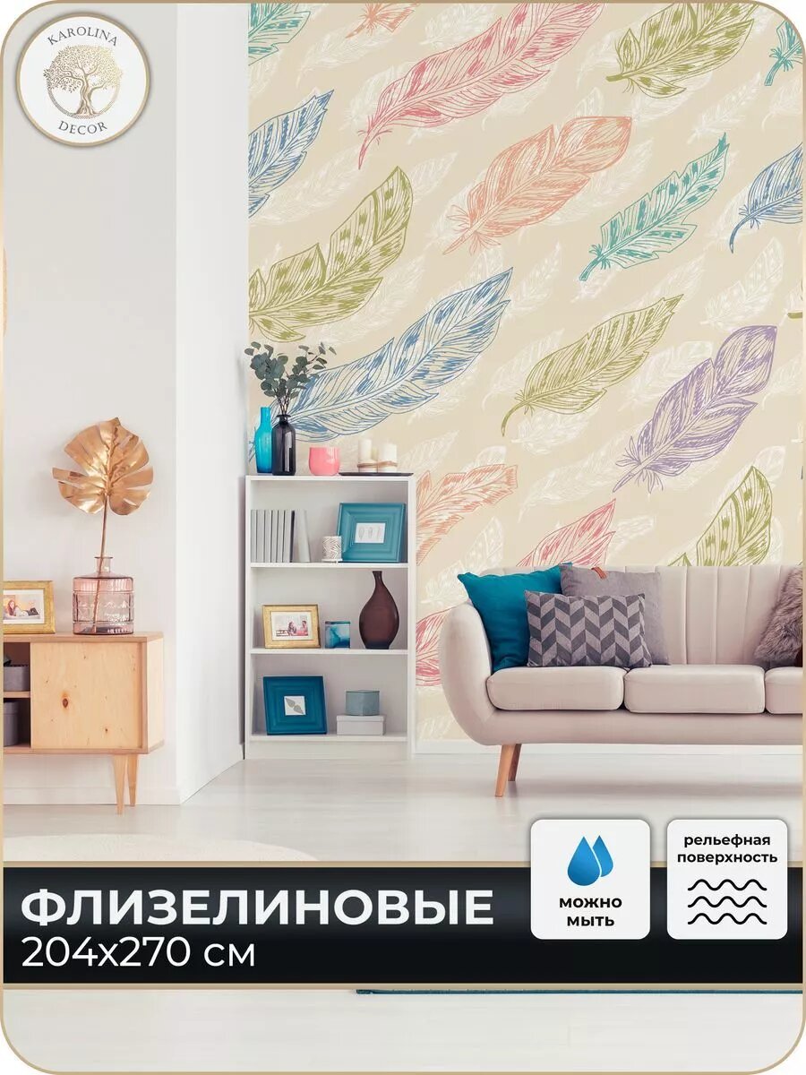 Фотообои Перья для зала в детскую в спальню 200х270