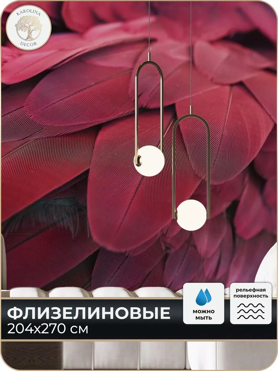 Фотообои Перья для зала в детскую в спальню 200х270