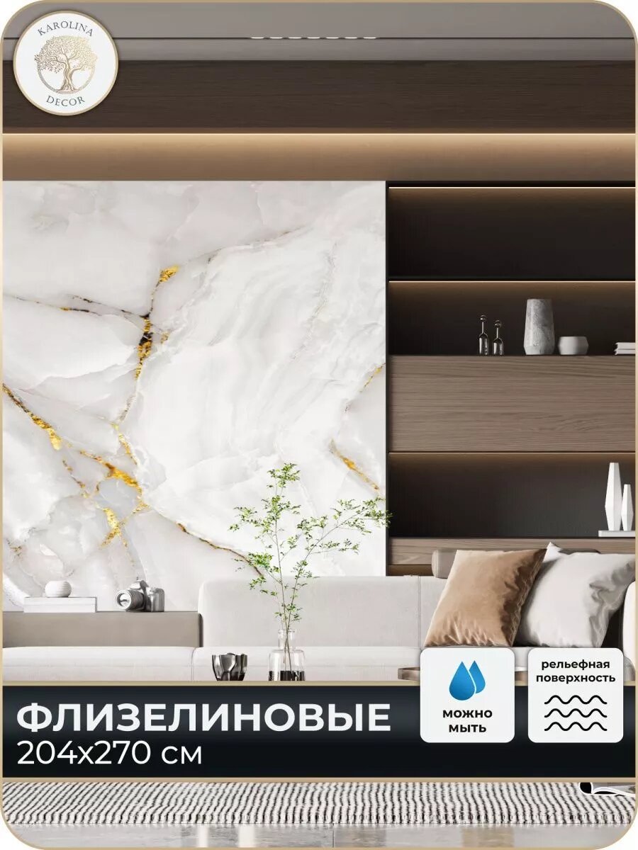 Фотообои Мрамор в зал в спальню в комнату 200х270