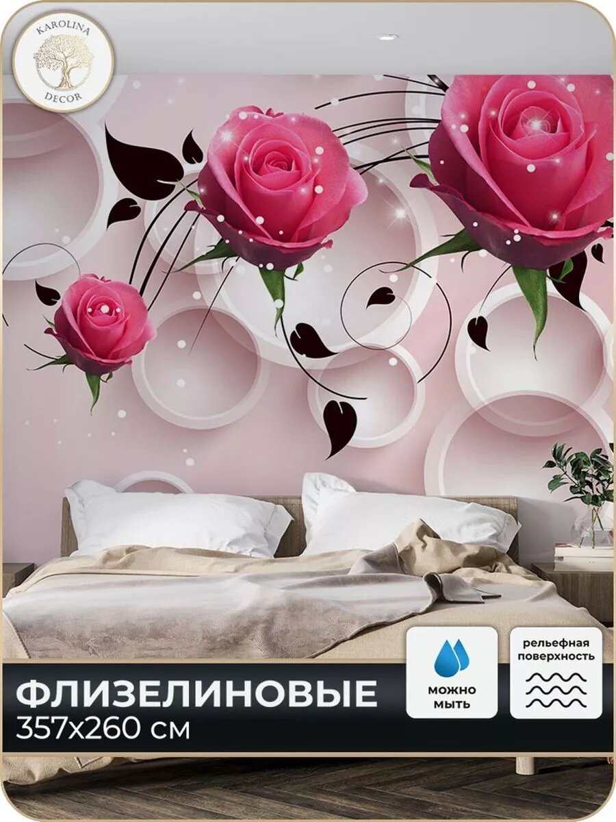 Фотообои Цветы Розы в кухню в спальню для зала 350х260