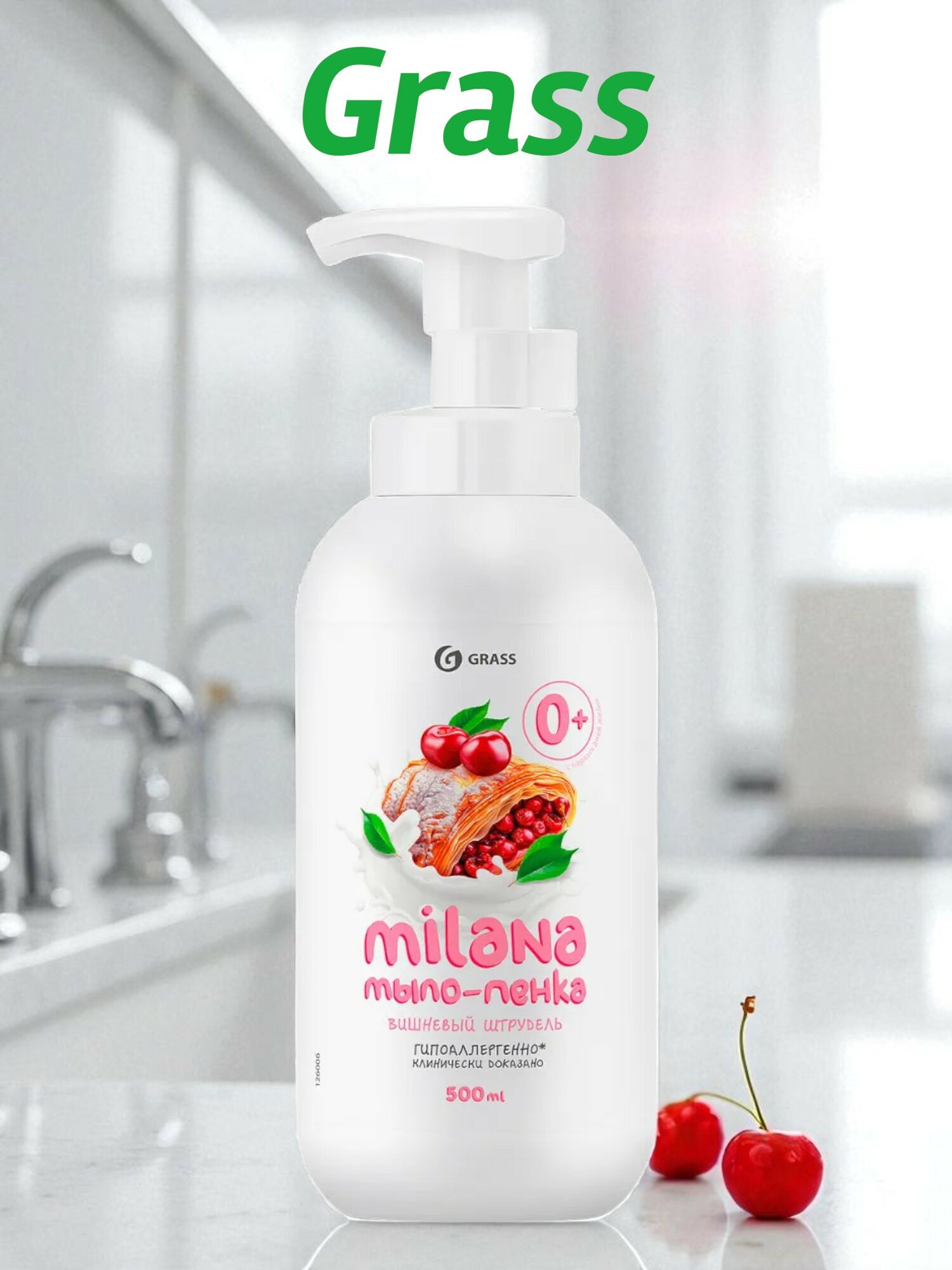 Grass - Мыло пенка Milana Вишневый штрудель Гипоаллергенно 500 мл