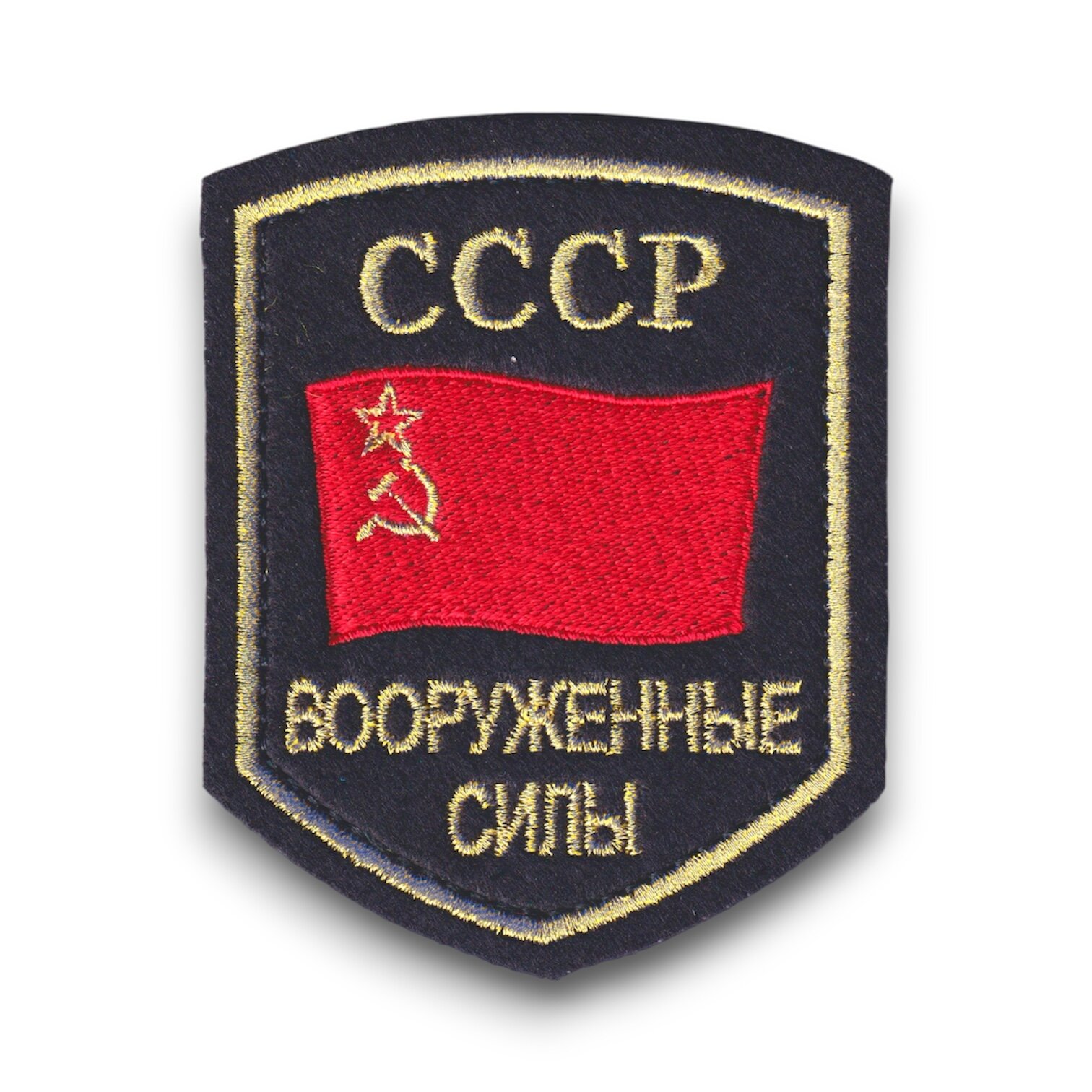Нашивка ( Шеврон ) На Рукав Вооруженные Силы СССР (Черный / На липучке)