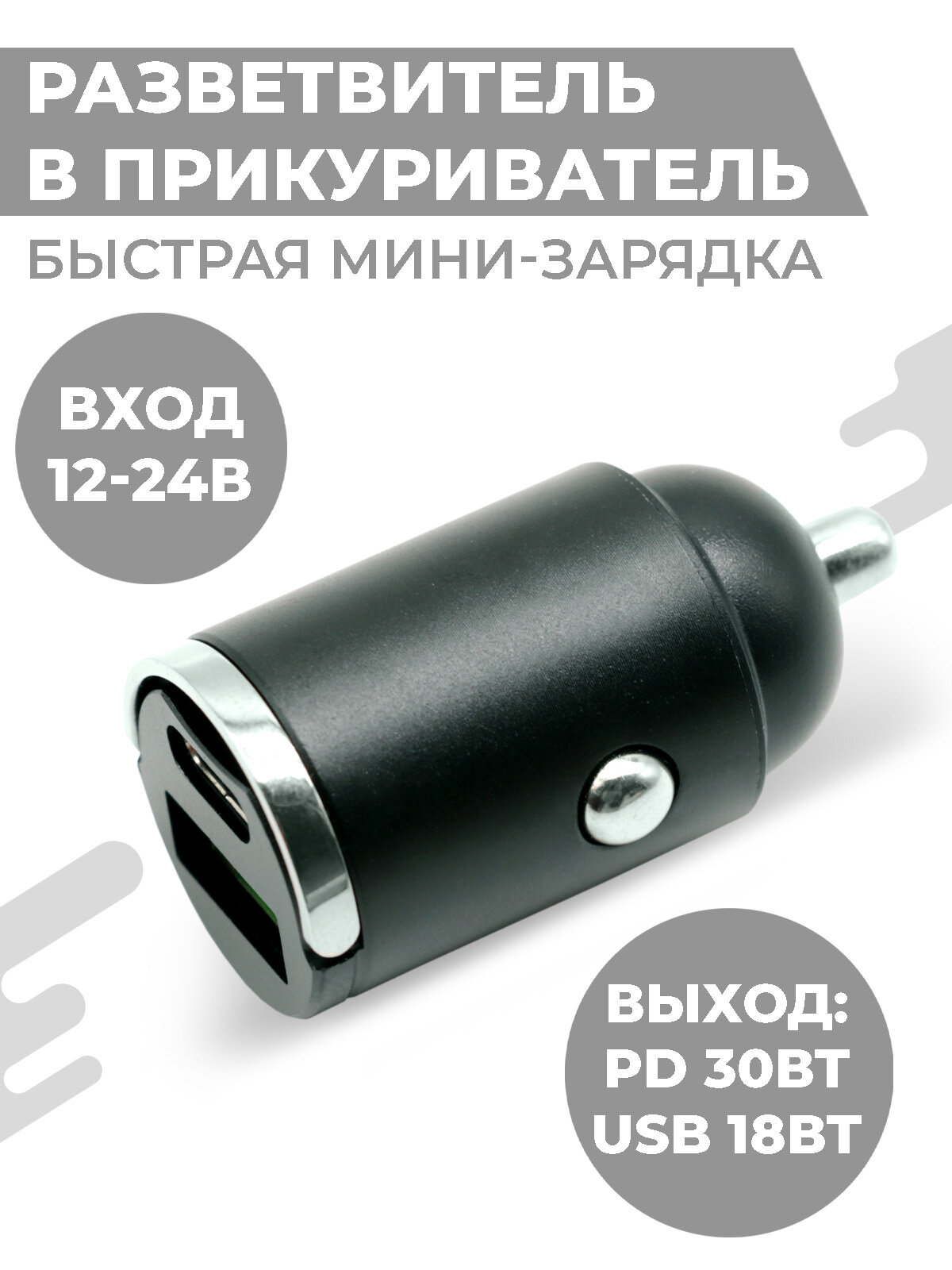 Разветвитель Boomshakalaka в прикуриватель для автомобиля USB Type-C (PD), мини быстрая зарядка для телефона