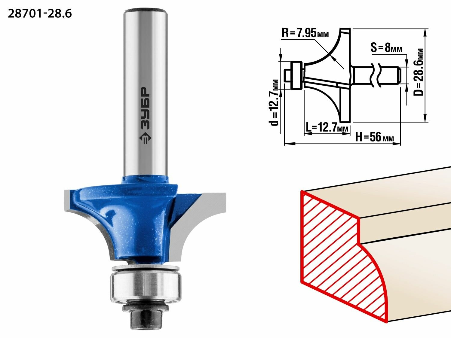 Кромочная фреза ЗУБР, 28.6 x 12.7 мм, радиус 8 мм, калевочная №1, профессиональная 28701-28.6