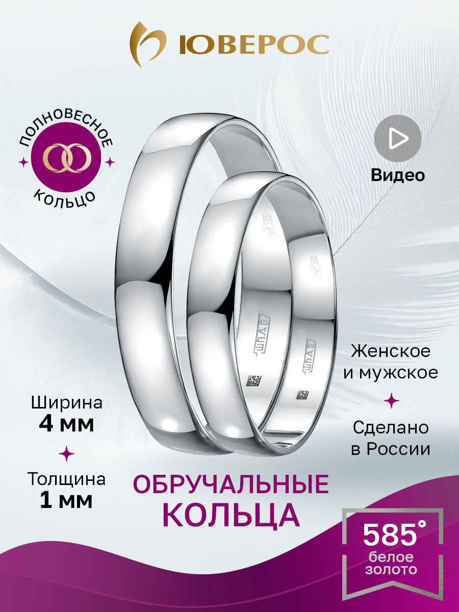 Кольцо обручальное, белое золото, 585 проба, родирование