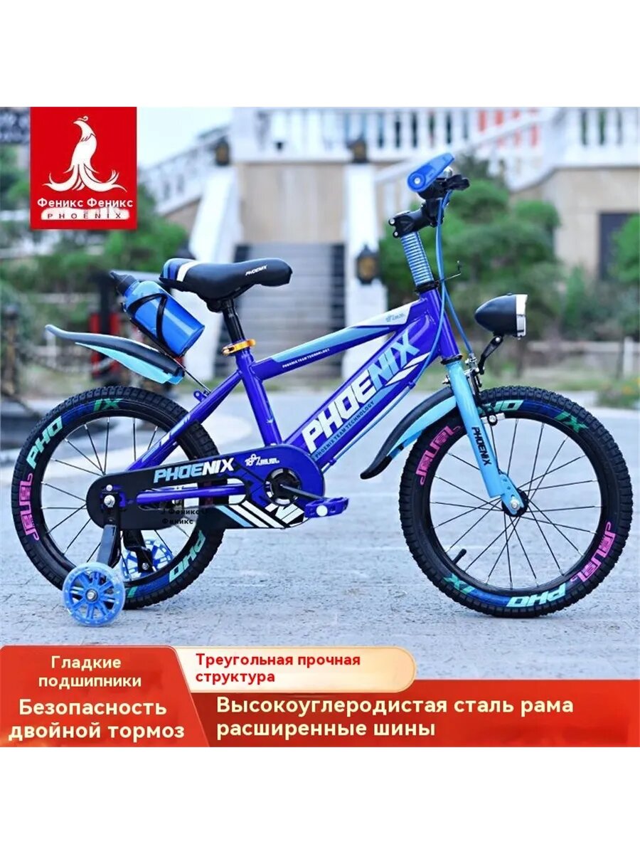 Велосипед двухколесный детский 16 дюймов