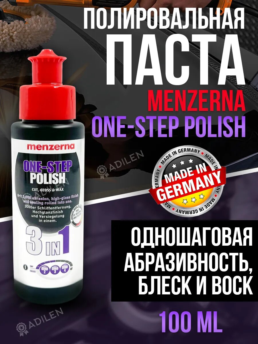 Полировальная паста one-step polish 3 in 1 Menzerna 100 мл