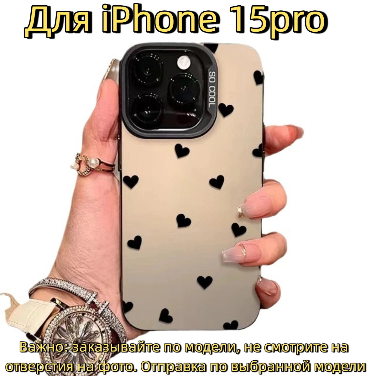 Простой силиконовый чехол для iPhone с print-printом в виде сердечков, Высококачественный чехол для телефона