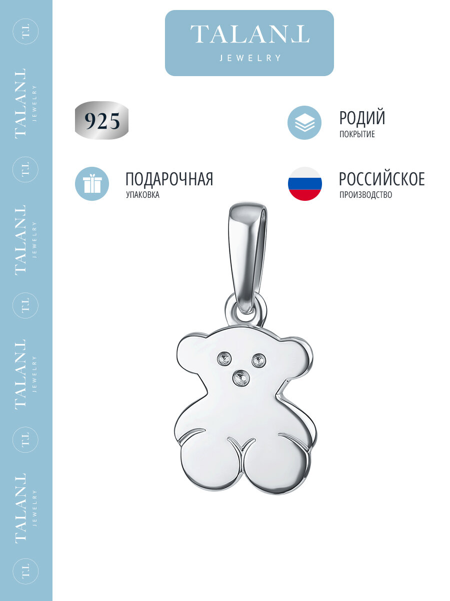 Подвеска, серебро, 925 проба