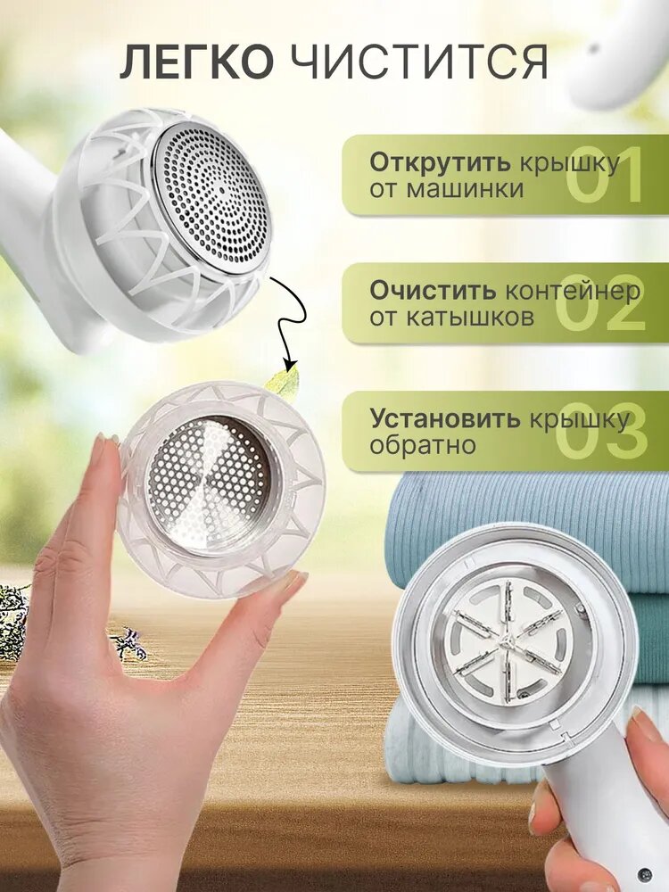 Машинка от катышков, машинка для удаления катышков аккумуляторная беспроводная — фото 1