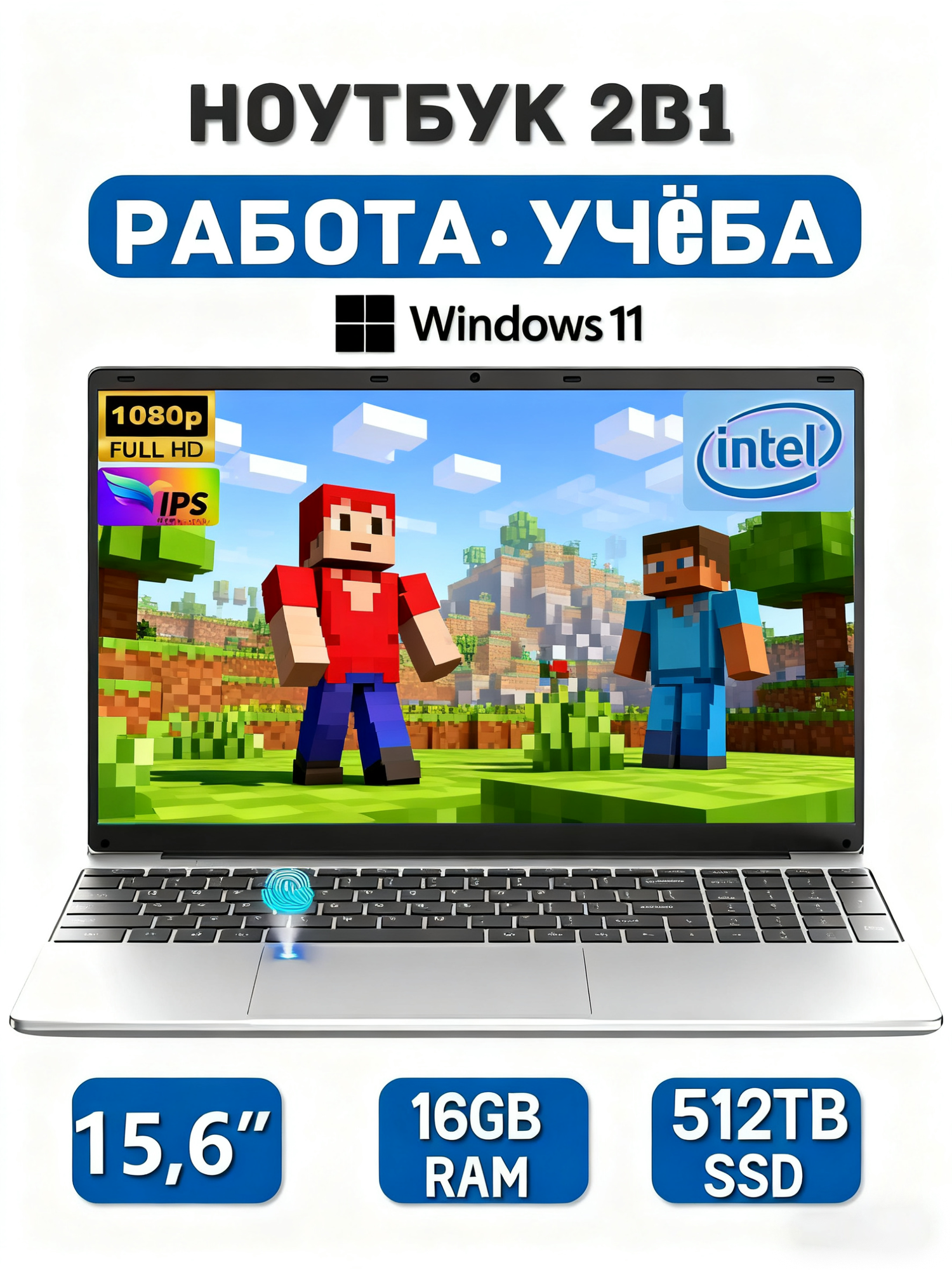 Ноутбук для работы, учебы и игр 15,6" IPS，N5095 4-ядра ，16+512 GB ，WIndows11PRO