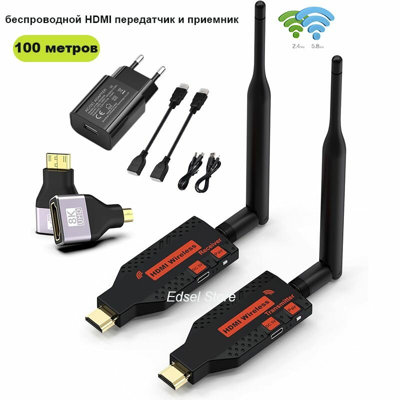 100 метров еспроводной hdmi передатчик и приемник 1080P 2.4G/5G Подключи и работай Беспроводной удлинитель HDMI для