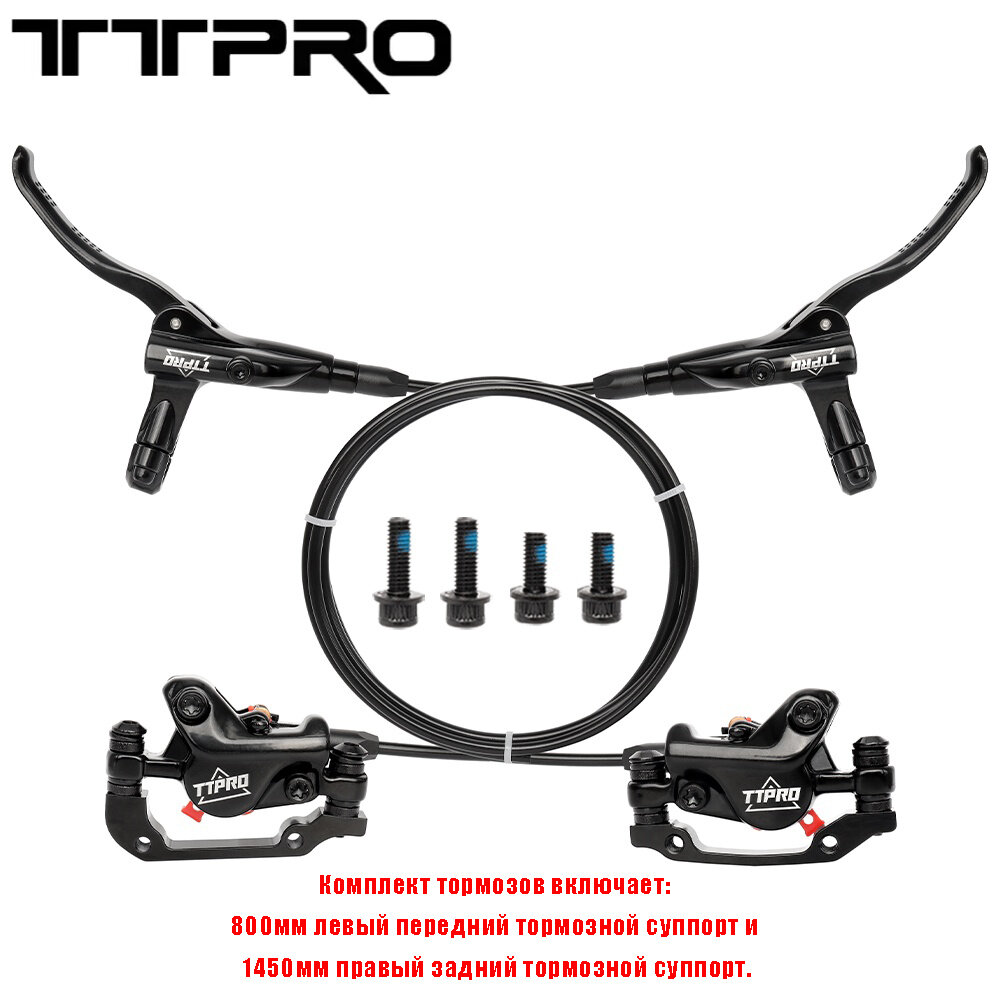 Гидравлическая дисковая тормозная система TTPRO MT200 для горного велосипеда, подходит для тормозных дисков 160 мм и 180 мм
