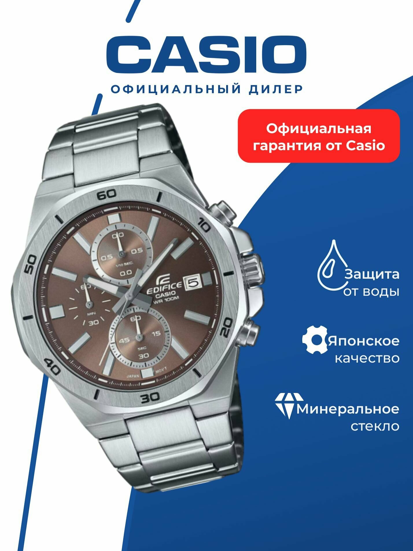 Наручные часы CASIO Edifice