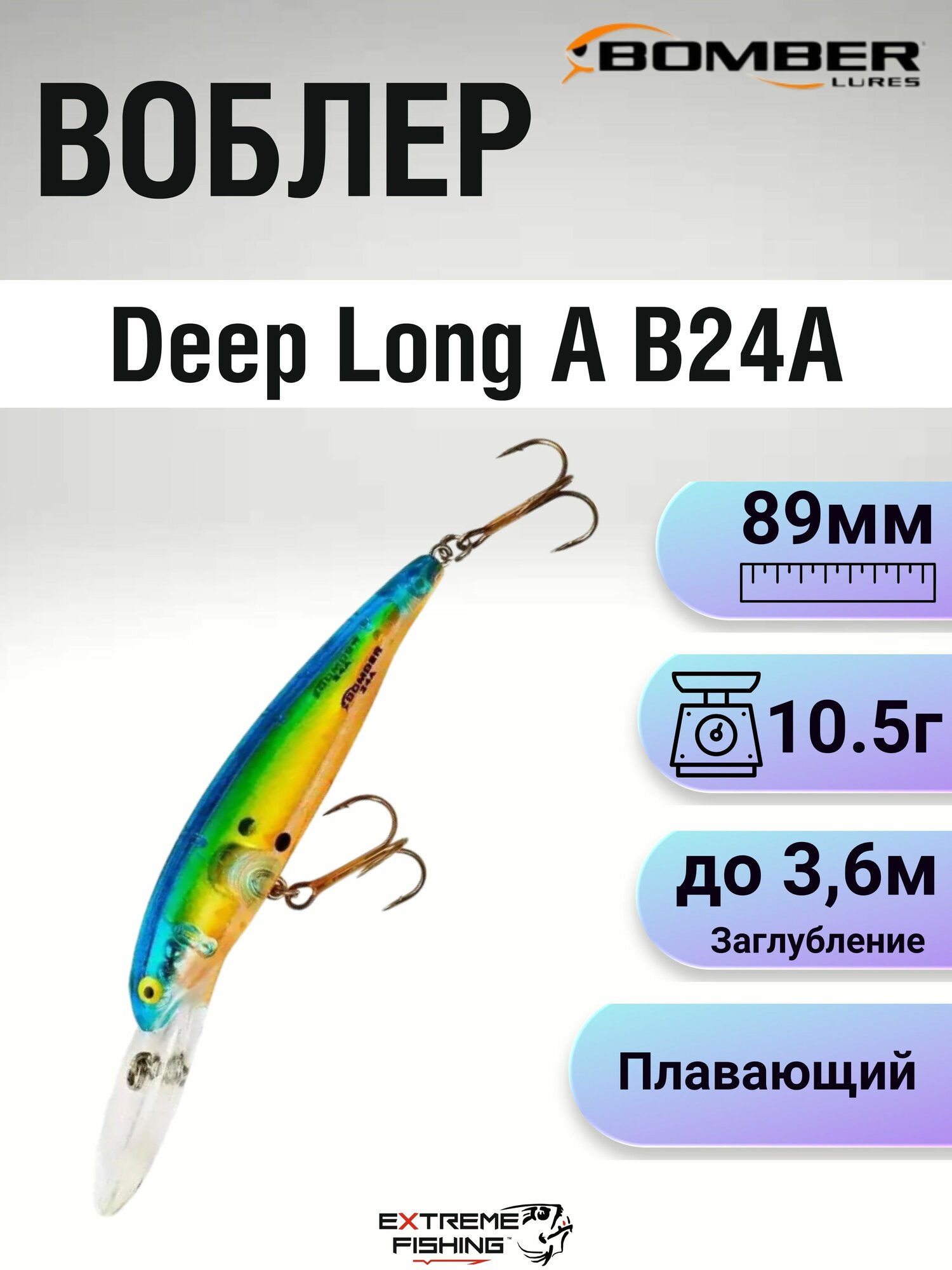 Воблер Bomber Deep Long A B24A, CHLO