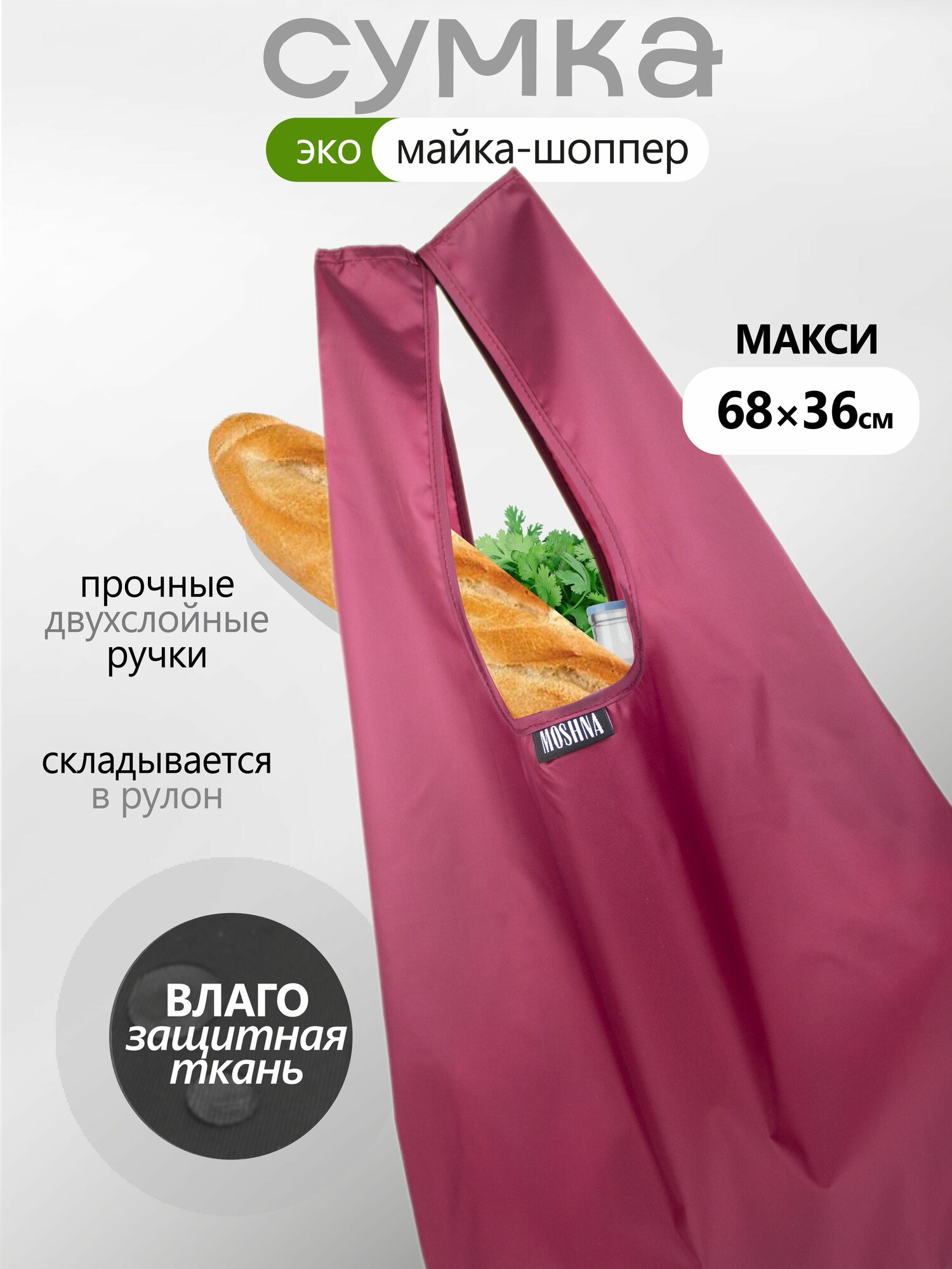 Сумка шоппер