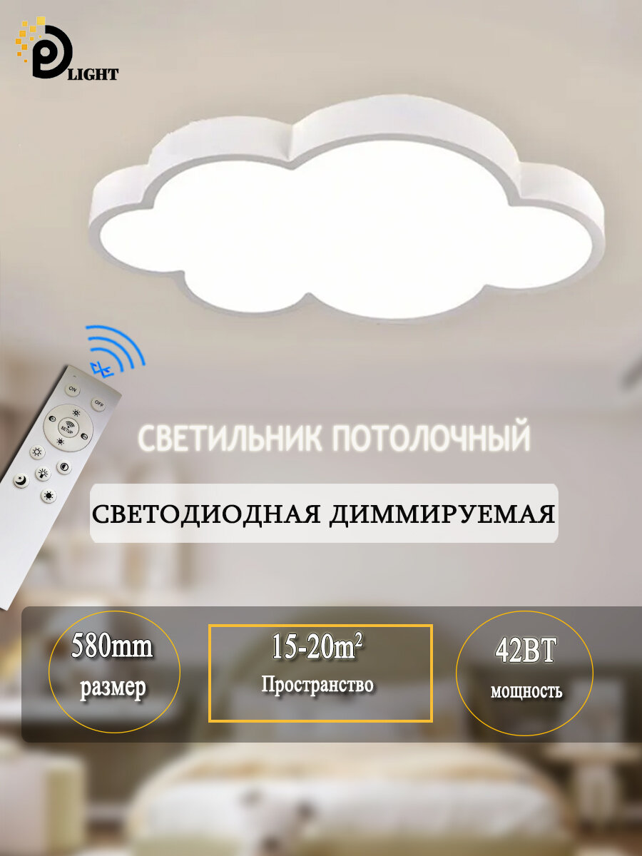 Светильник потолочный, диаметр:580mm, белое, Мощность:42 Вт, светодиодная диммируемая
