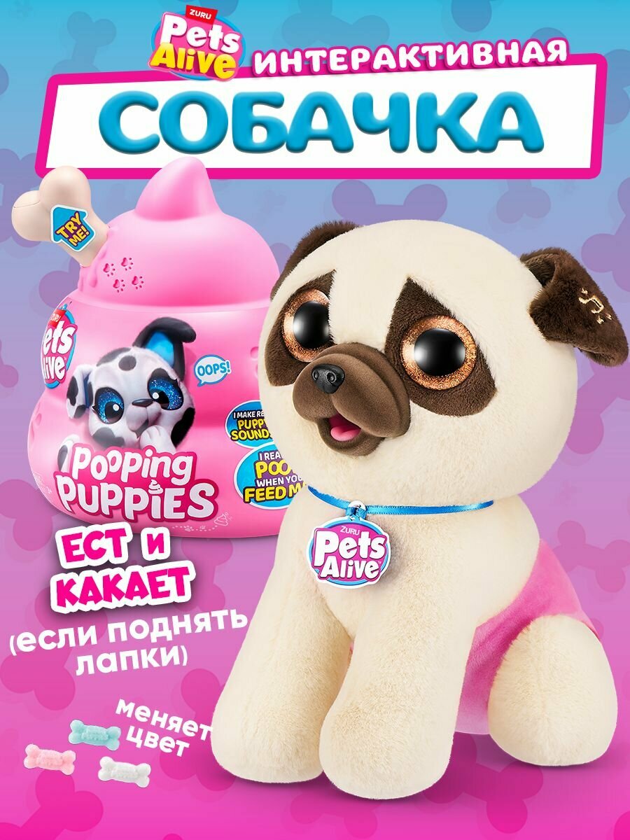 Интерактивная игрушка