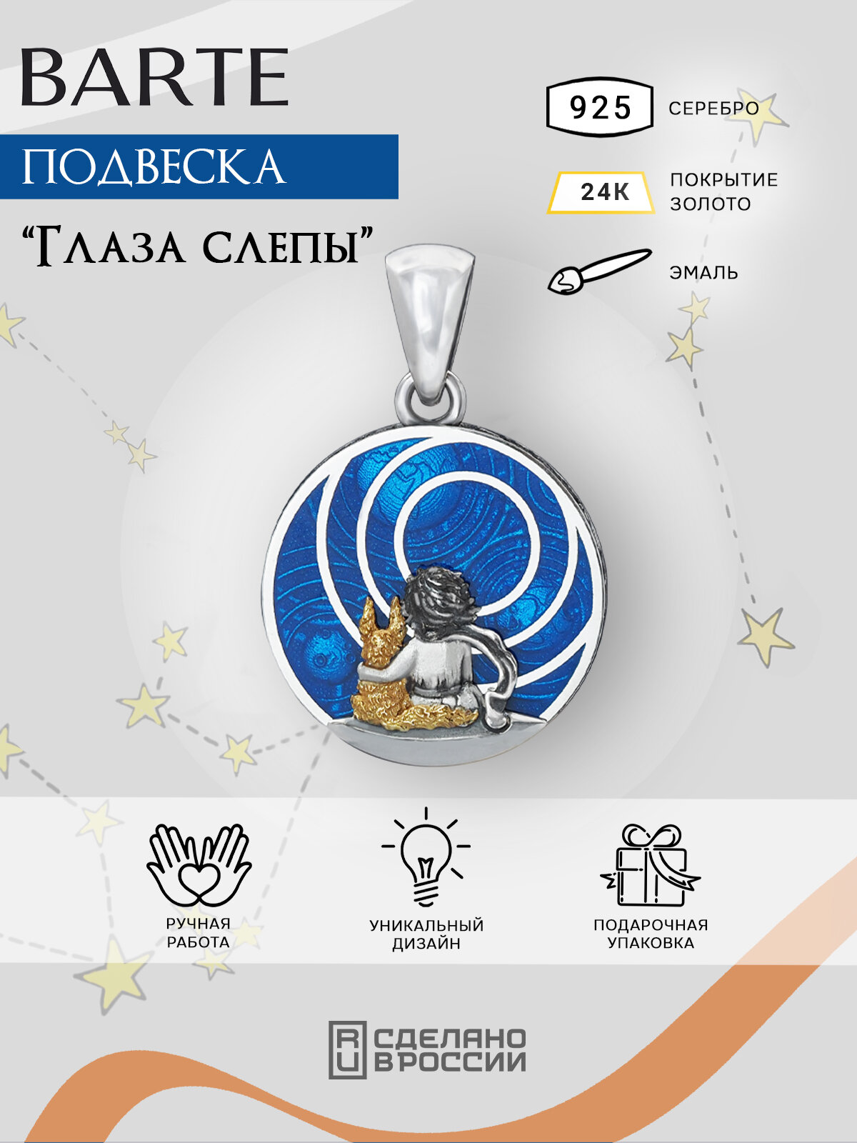 Подвеска, серебро, 925 проба, оксидирование