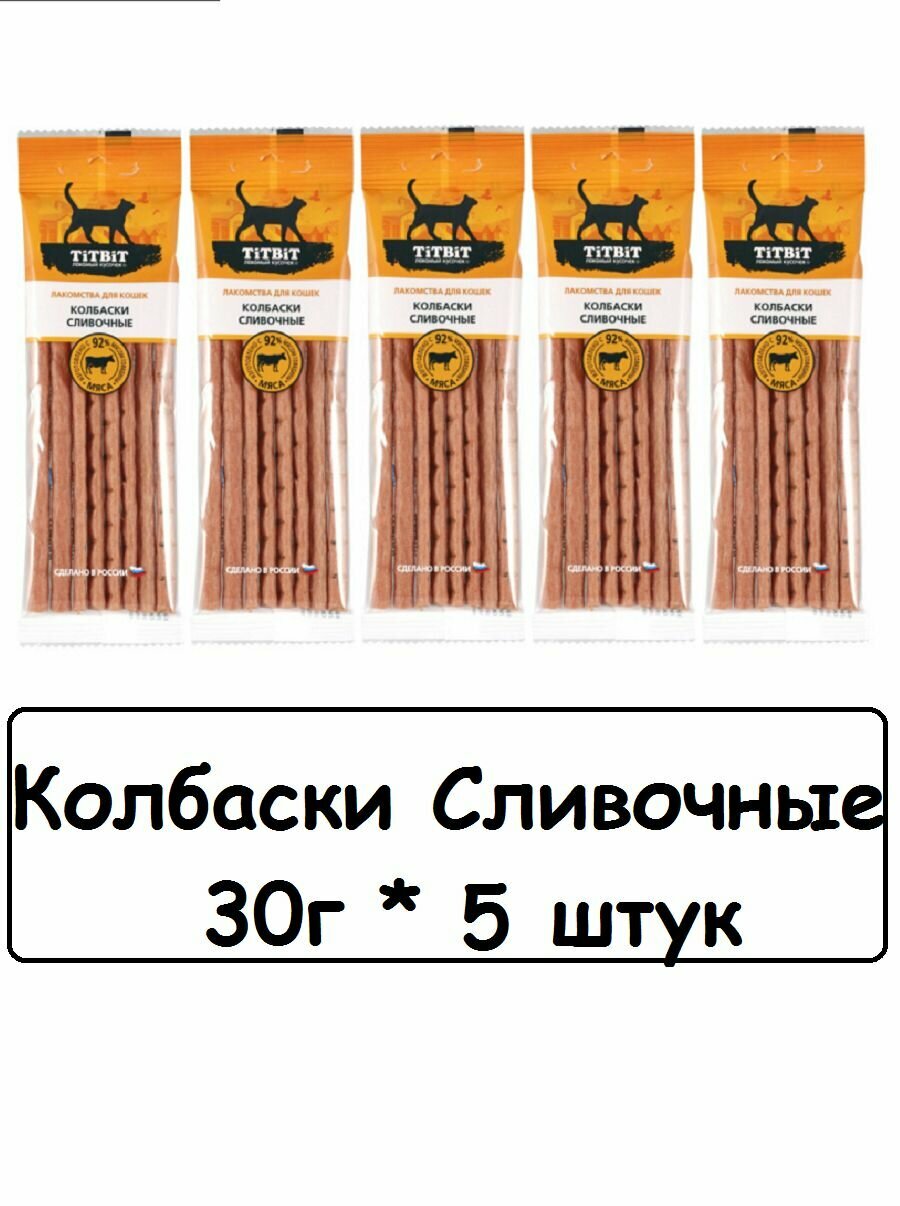 Лакомства TitBit Золотая коллекция для кошек Колбаски Сливочные 30г (5 штук)