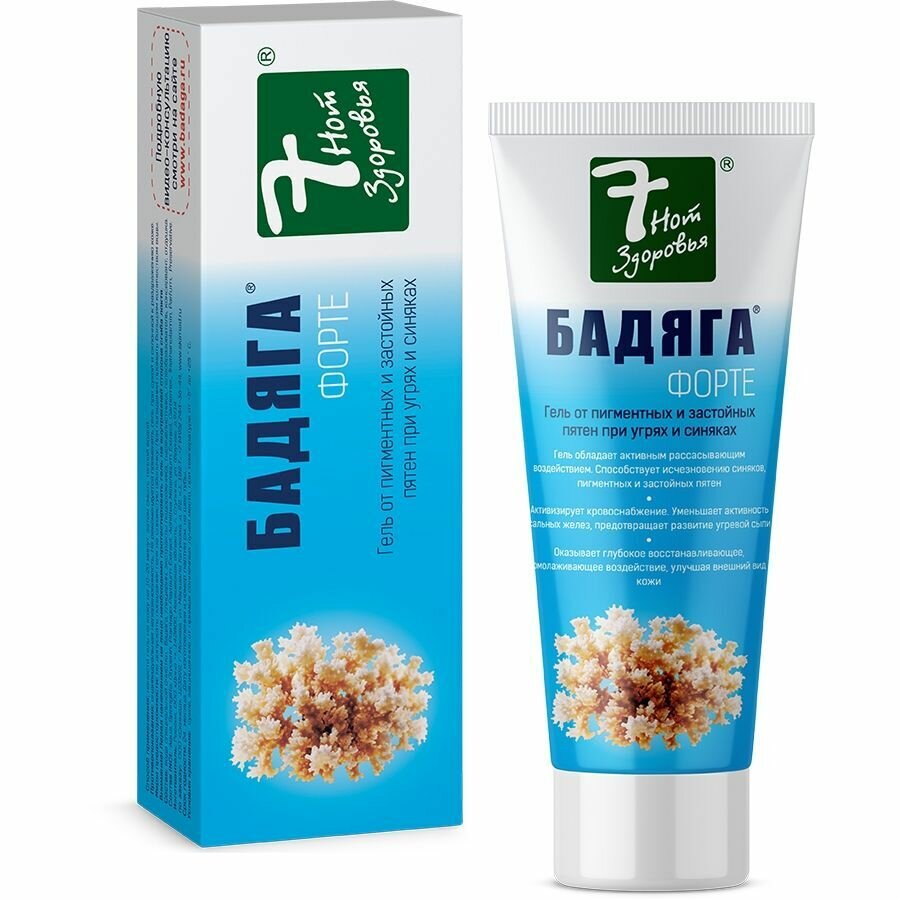 Гель для тела 7 Нот Здоровья от синяков, пигментных и застойных пятен "Бадяга Форте", 75 мл