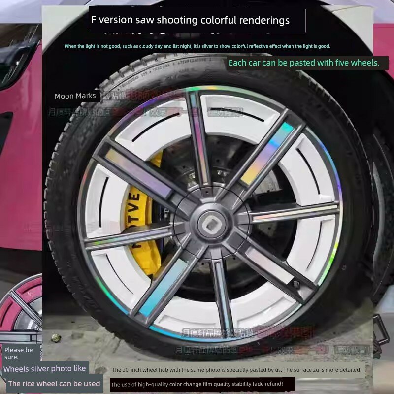 Набор наклеек для колесных дисков Xiaomi SU7 — Лазерный иризант, 5 шт. для ободов, автомобильная наклейка