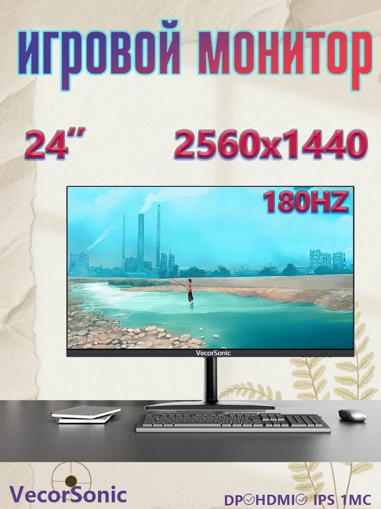 24-дюймовый игровой монитор, 2K 180 Гц, высокая частота, плоский экран, черный