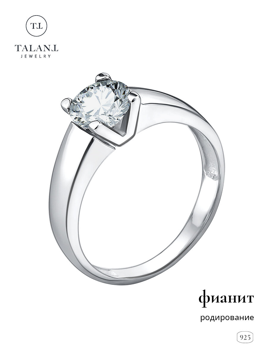 Кольцо тонкое, серебро, 925 проба, родирование, фианит