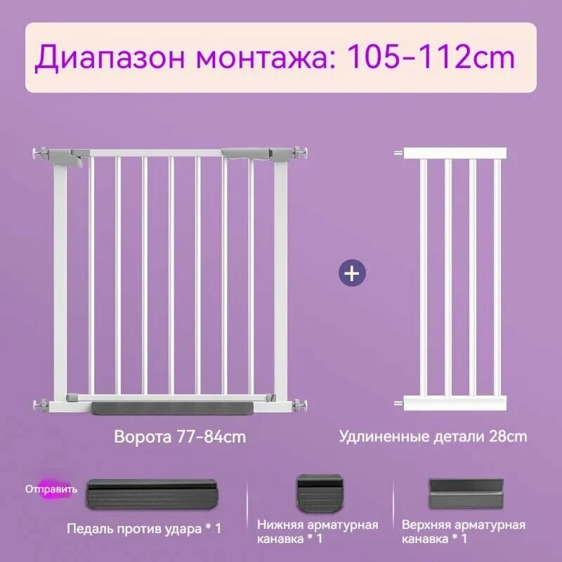 Защитный барьер калитка детский для проемов и лестниц, ворота безопасности белые CINLANKIDS
