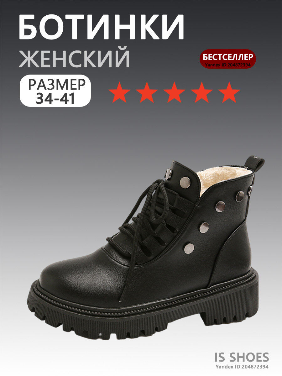 Ботинки