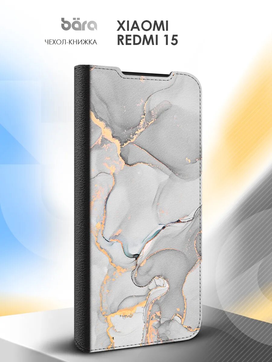 Чехол на Xiaomi Redmi 15, Сяоми Редми 15, противоударный, книжка, с рисунком