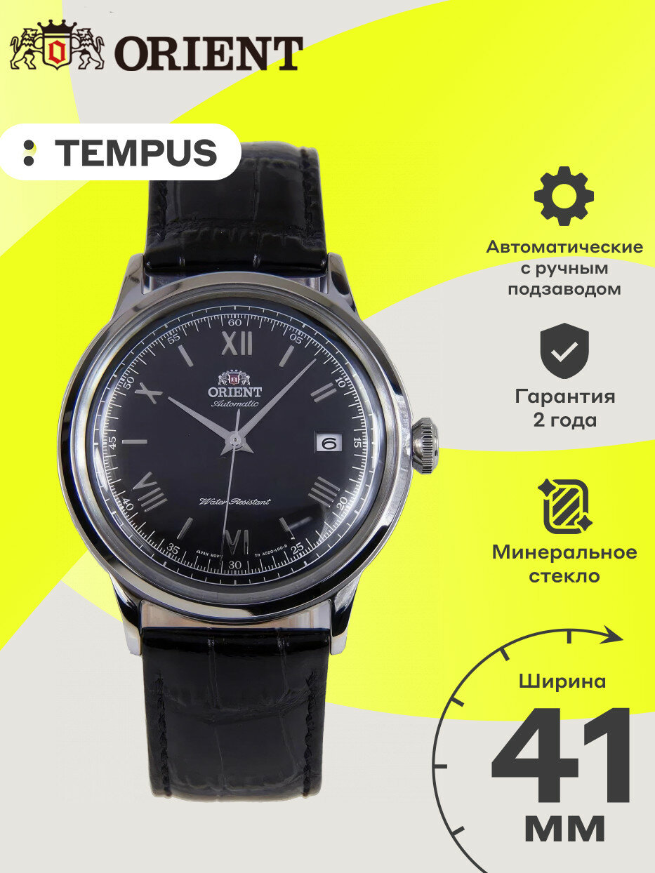 Наручные часы