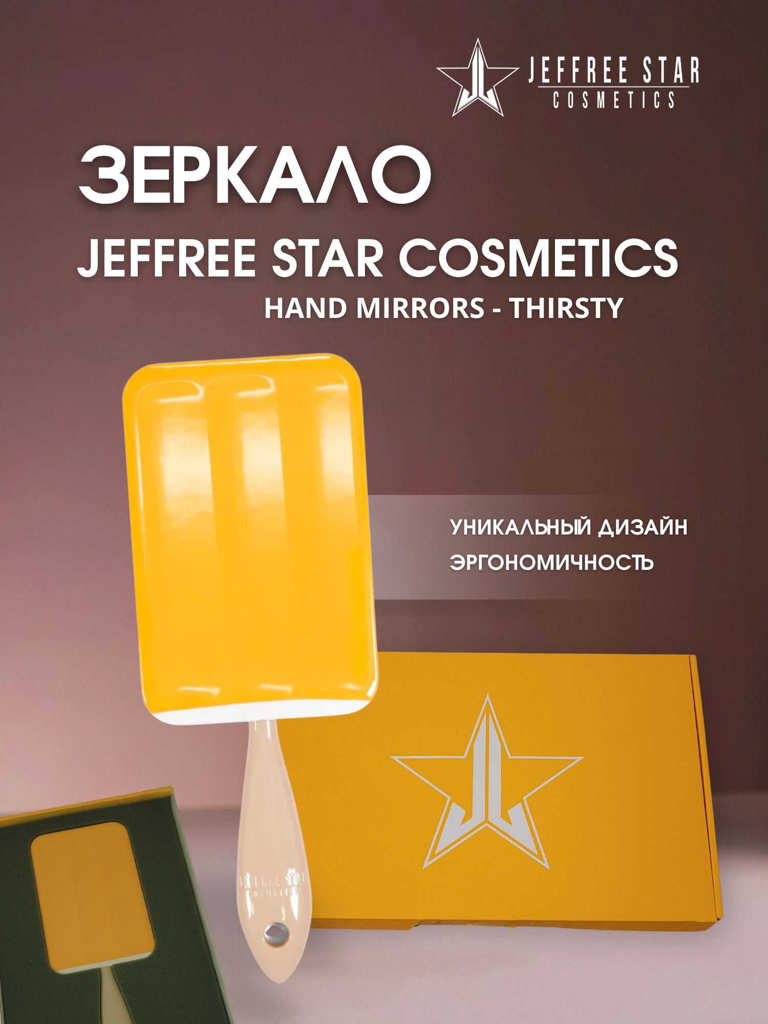 Зеркало Jeffree Star Hand Mirrors Thirsty, с ручкой, пластик
