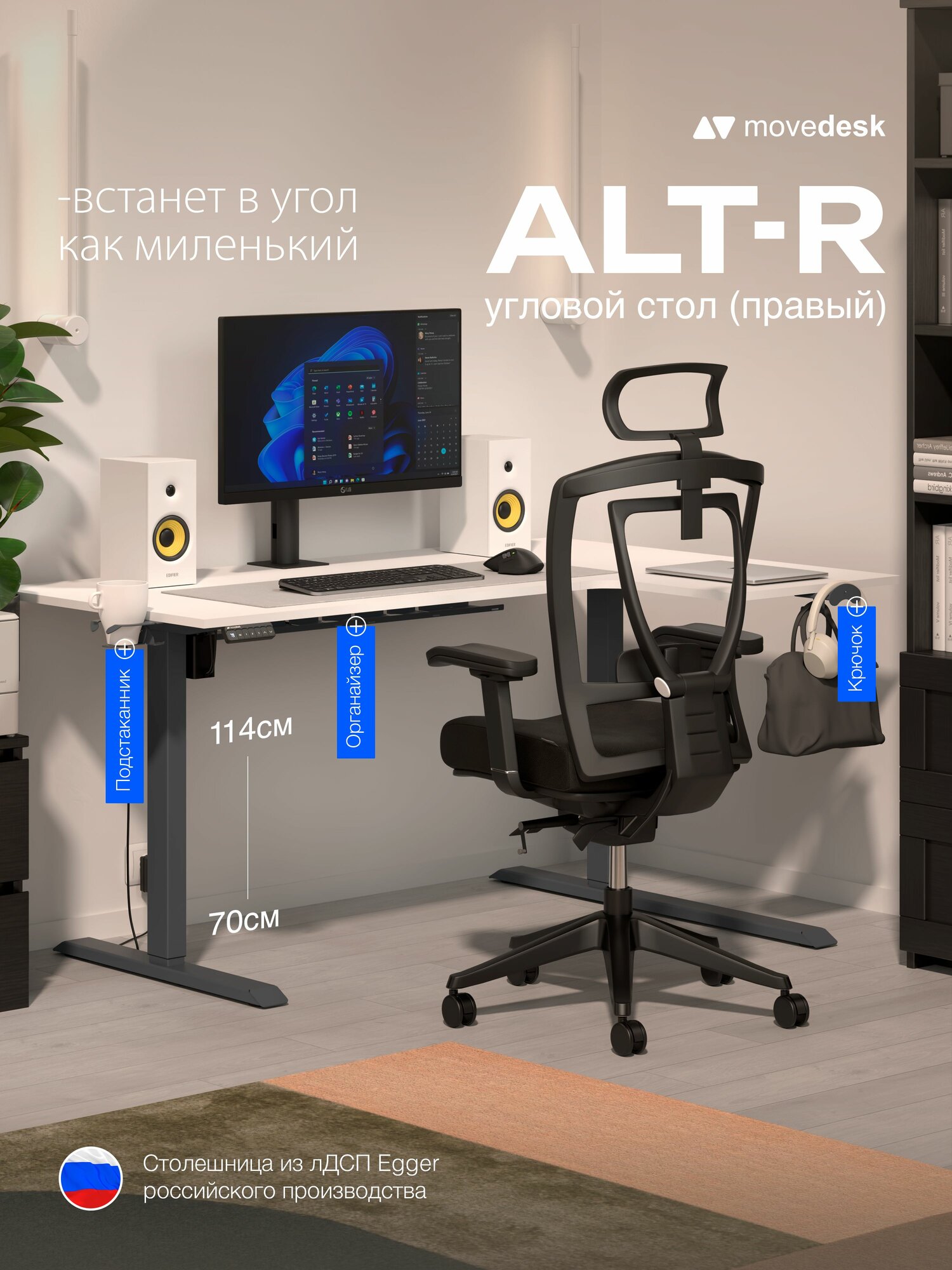 Стол компьютерный с подъемным механизмом Movedesk ALT-R Антрацит/Белый Премиум, ЛДСП Egger