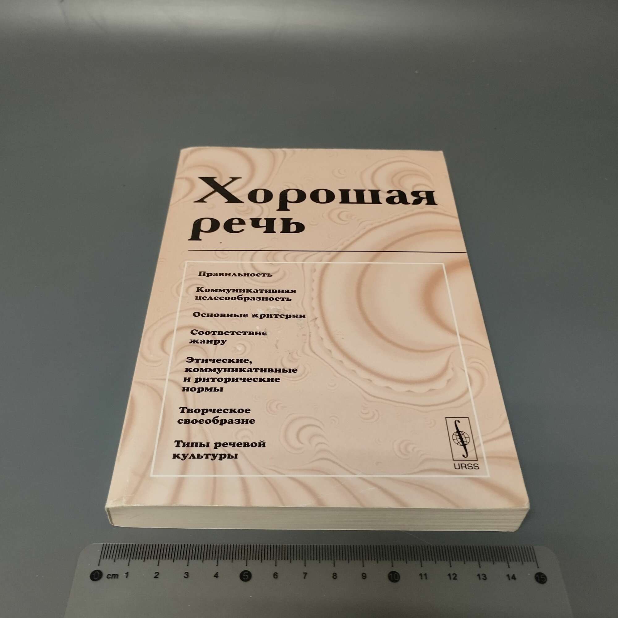 Хорошая речь Кормилицына М. А.