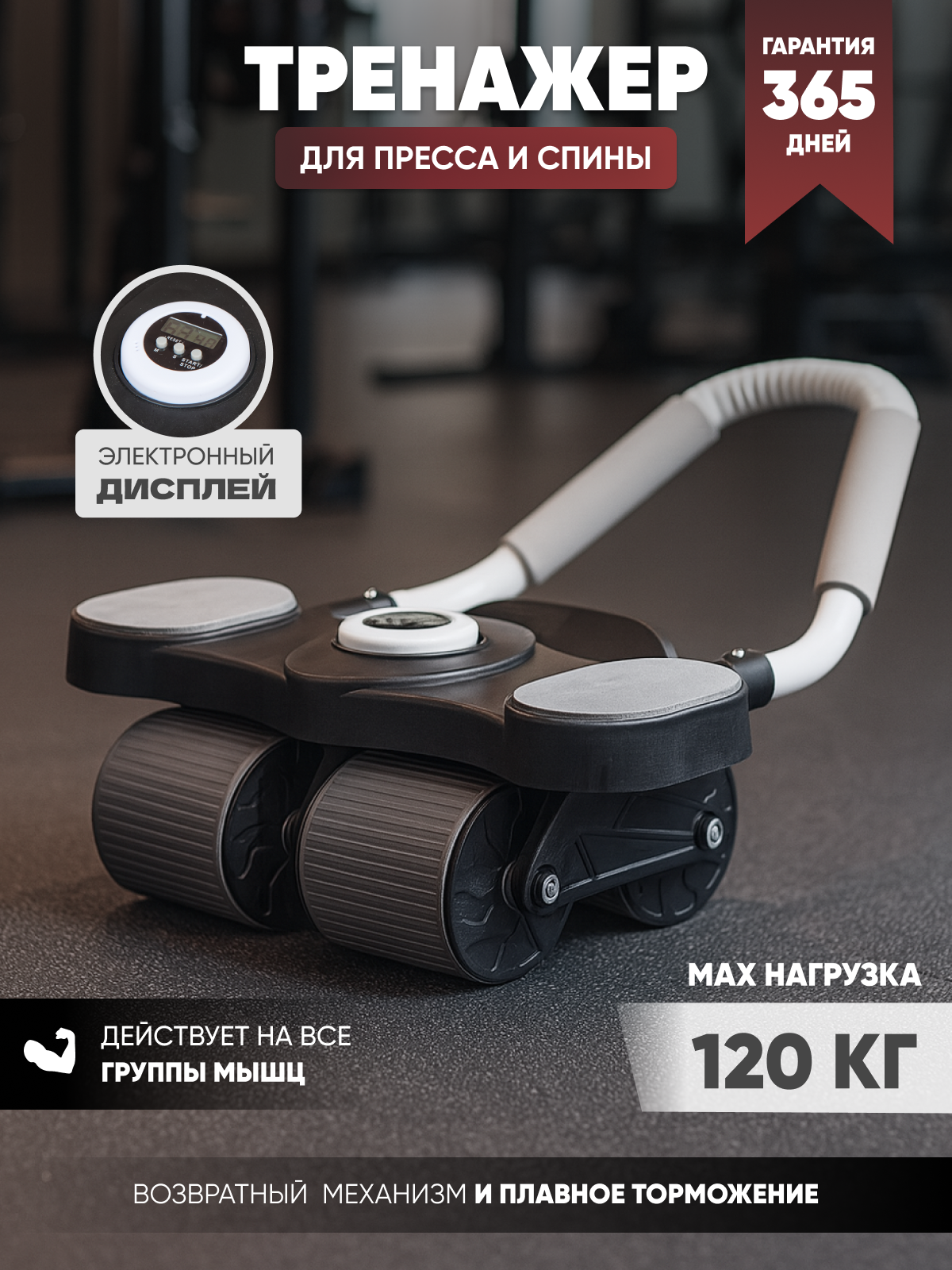 Тренажер Ролик для пресса, ног, спины, рук Solmax с возвратным механизмом, для дома, фитнеса, похудения, сталь, до 120кг