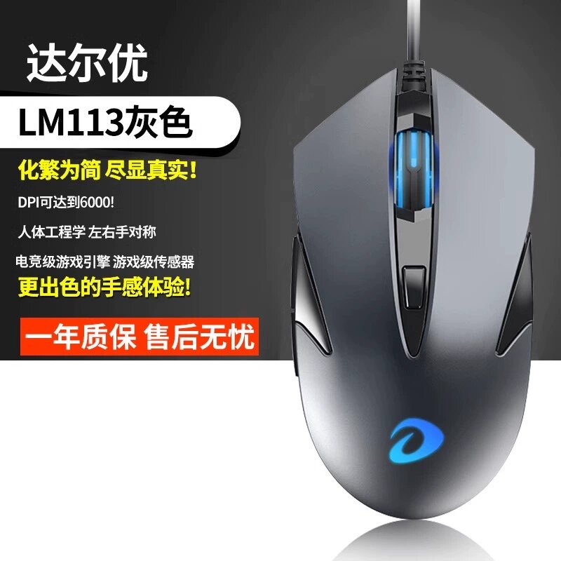 DareU Marmot LM113 Проводная игровая мышь для ПК и ноутбука, офис и FPS-игры, серый цвет, официально лицензированная