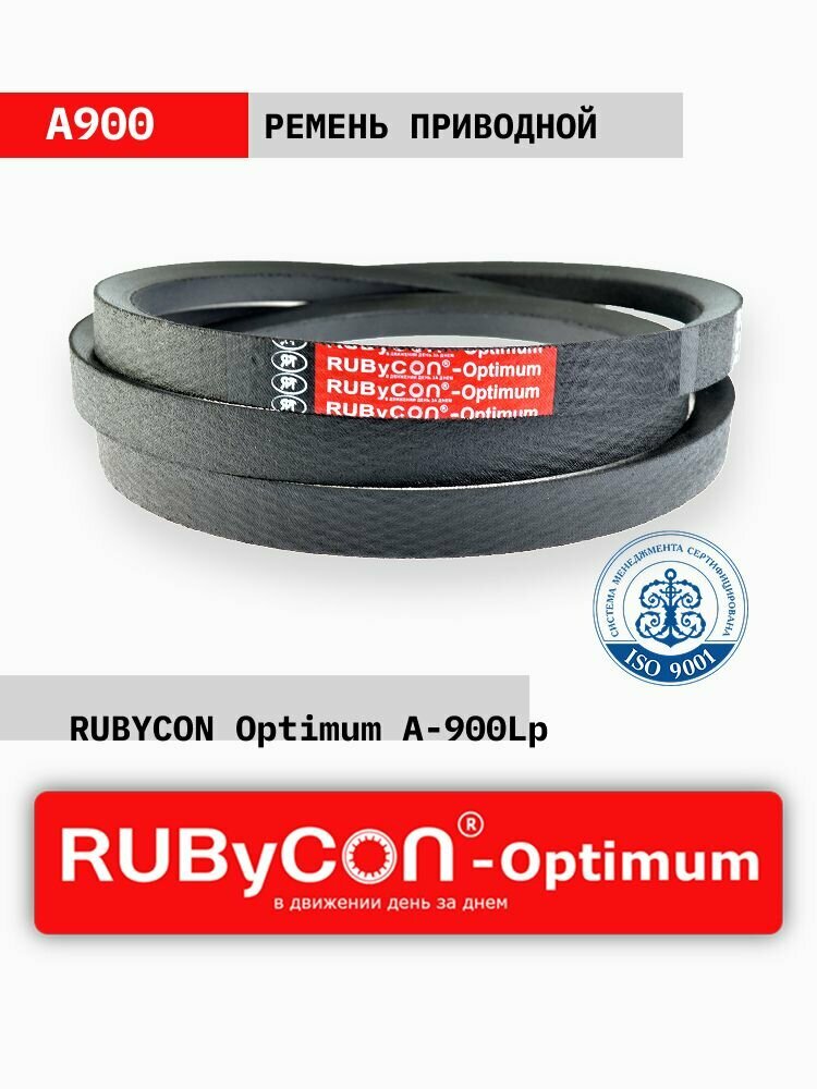 Ремень RUBYCON Optimum A-900Lp