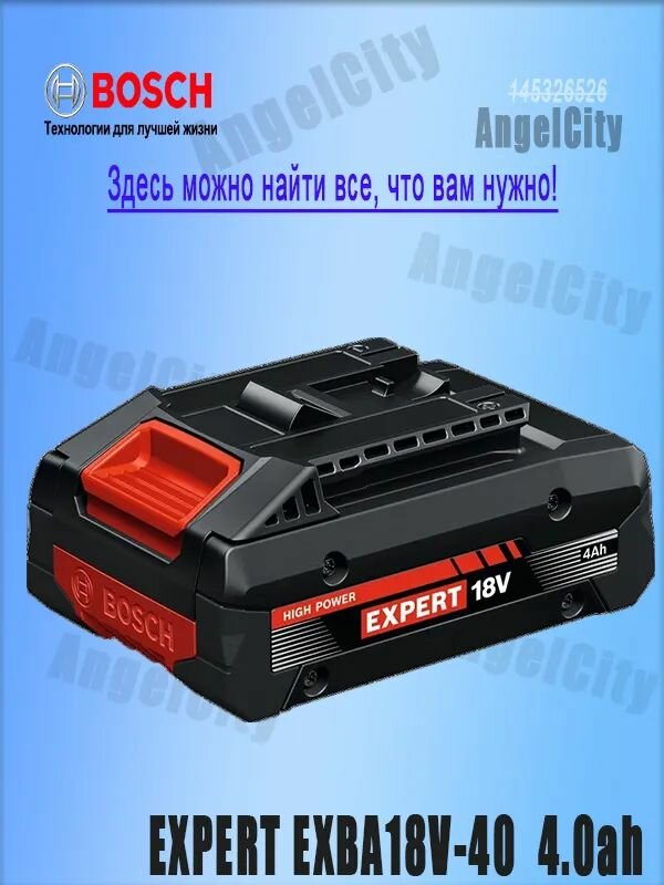 Набор электроинструментов Bosch expert EXBA18V-40 емкостью4,0Ач