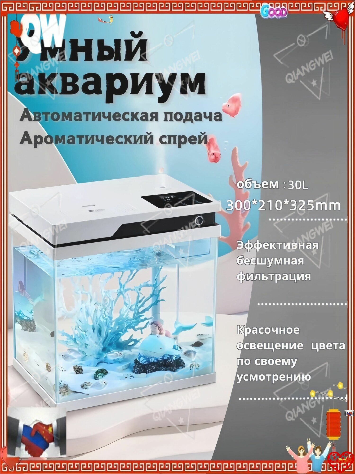 Умный аквариум, самоочищающийся Аквариум, Автоматическая подача,30л#