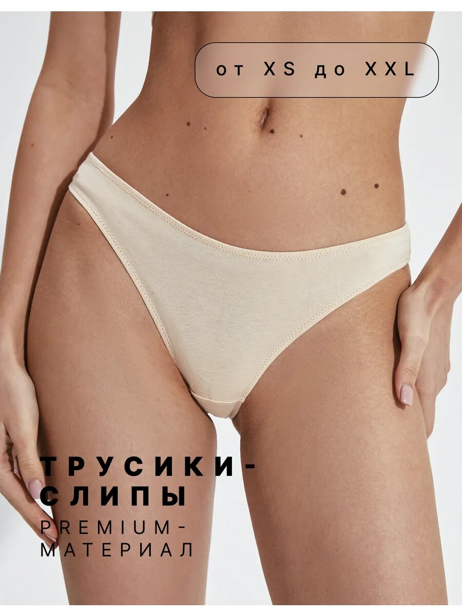Трусы