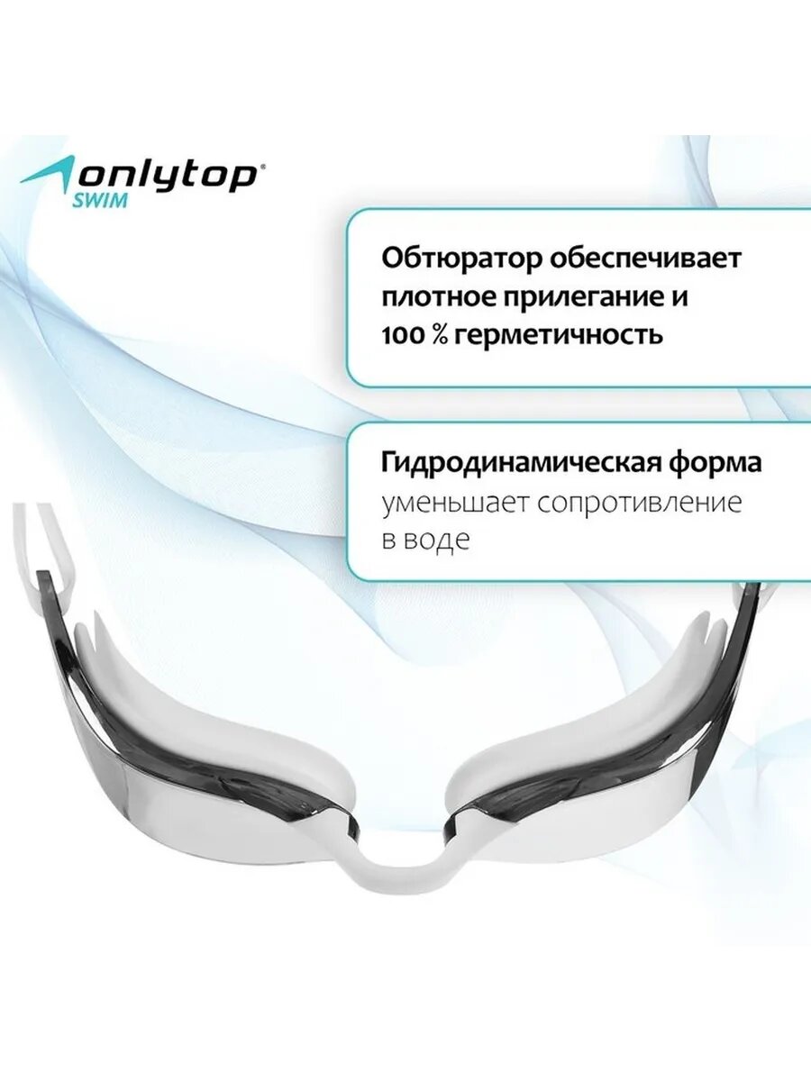 Стильные зеркальные плавательные очки с аксессуарами