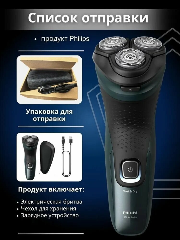 Philips Электробритва Norelco Shaver 3000X , темно-зеленый, салатовый