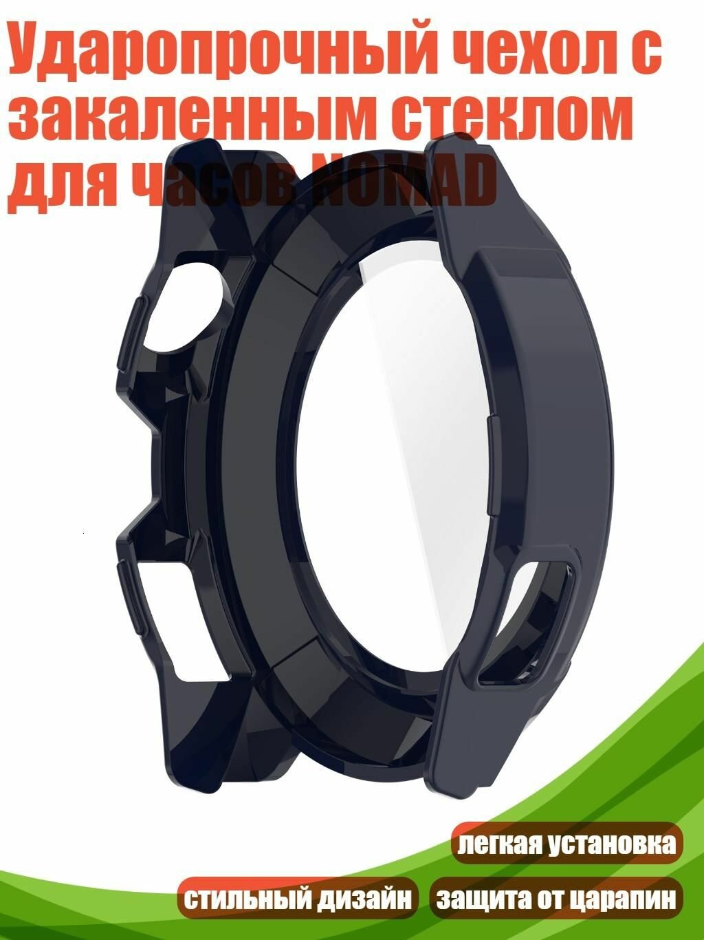 Ударопрочный чехол с закаленным стеклом для часов NOMAD, Синий